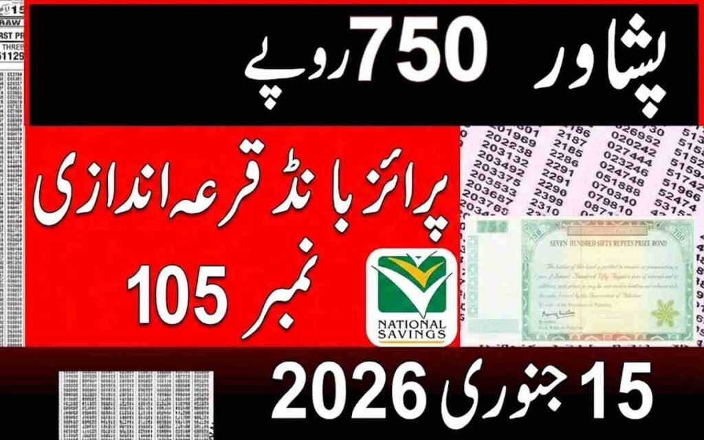 Rs. 750 Prize bond Peshawar 15 January 2026 Draw #105 lists Result ...